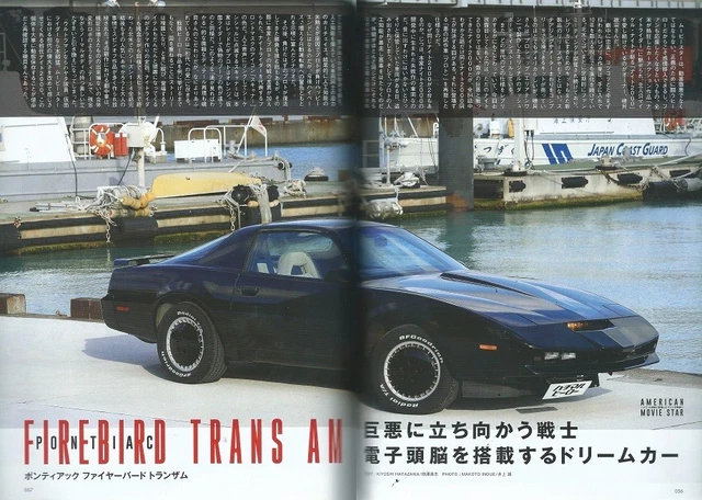 HACHIMARU HERO VOL.44 Knight Rider Knight 2000 (Trans Am) DeLorean £31. ...