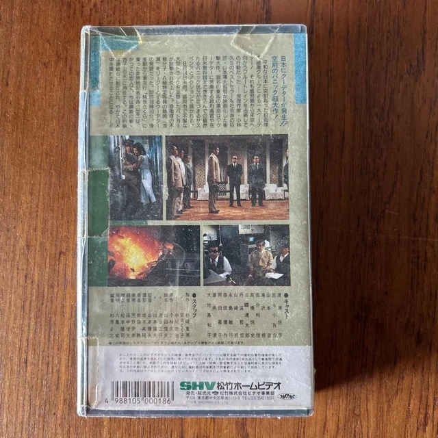 AUGUST WITHOUT AN Emperor VHS Used Unopened £66.32 - PicClick UK