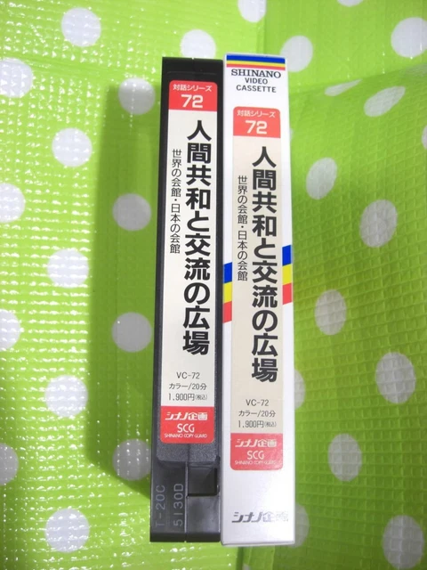 WELCOME VHS DIALOGUE 72 Plaza Human Republic Exchange Soka GBKkai ...