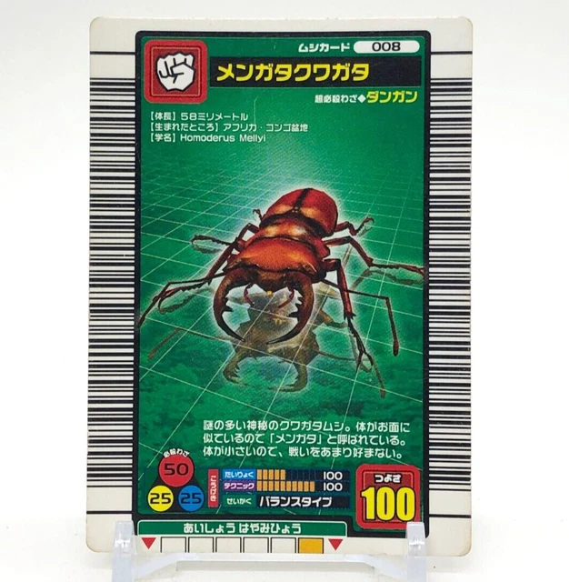 STAG BEETLE THE King of Beetle Mushiking Card Game SEGA Japanese #008 f ...