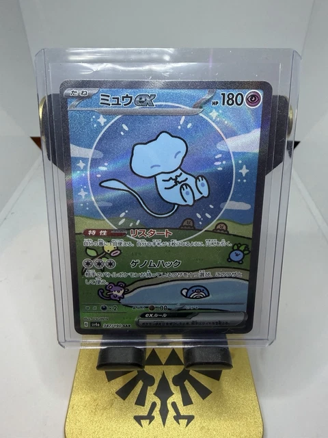 POKEMON MEW EX 347/190 SAR Shiny Treasure ex Japanese Bubble Mew Near ...