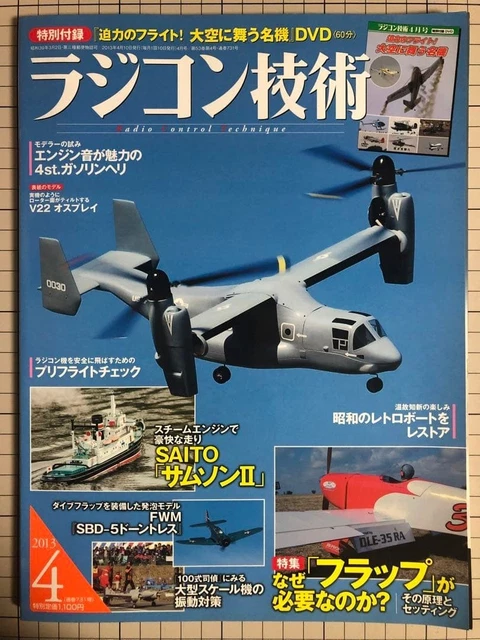 RADIO CONTROLLED TECH April 2013 Issue RC Aircraft, Helicopter, Boat ...