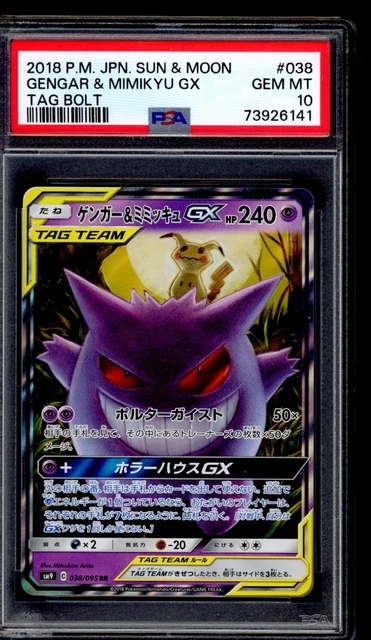 PSA 10 GENGAR & Mimikyu GX 2018 Pokemon Card 038/095 Tag Bolt EUR 144,69 - PicClick IT