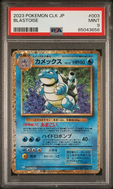 POKÉMON~BLASTOISE~003/032~CLASSIC~CLK~JAP~PSA 9 EUR 1,00 - PicClick IT