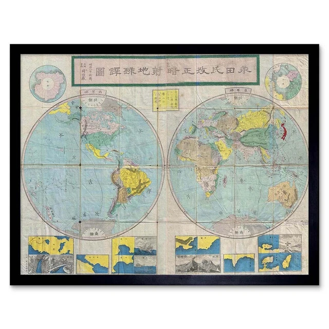 GEOGRAPHY MAP ILLUSTRATED Antique Meiji Japanese World 12X16 Inch ...