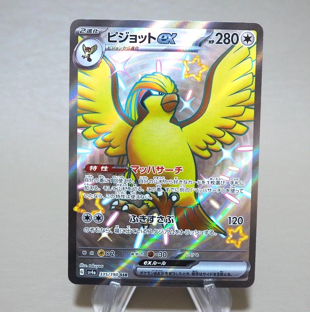 CARTE POKEMON PIDGEOT ex 335/190 sv4a SSR 2023 MINT Japonaise n304 EUR 5,06 - PicClick FR