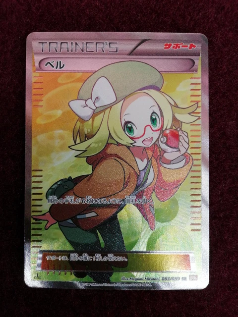 CARTE POKÉMON MODÈLE Bell n° 063 059 EUR 972,37 - PicClick FR