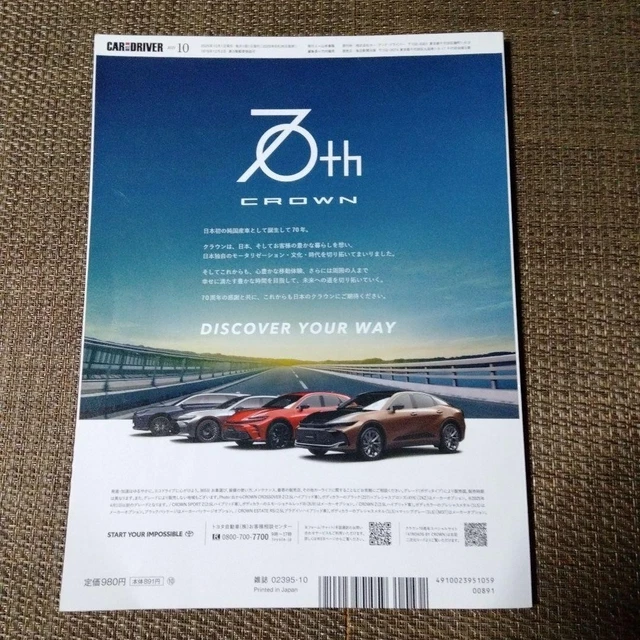 CAR AND DRIVER October 2025 Honda Prelude Feature Auto Magazine £51.34 ...