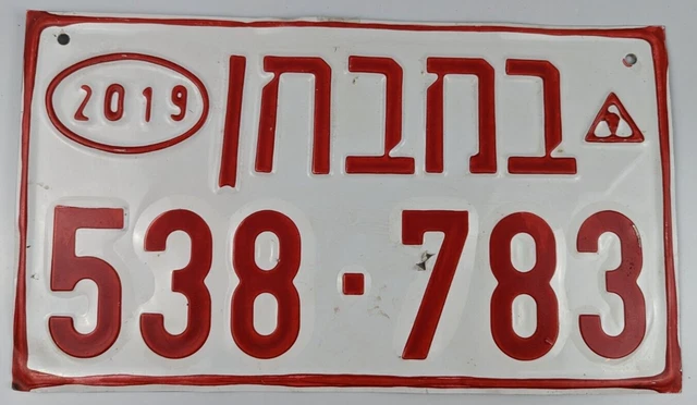 RARE ISRAELI AUTOMOBILE "On Test" License Plate Middle East Hebrew red ...