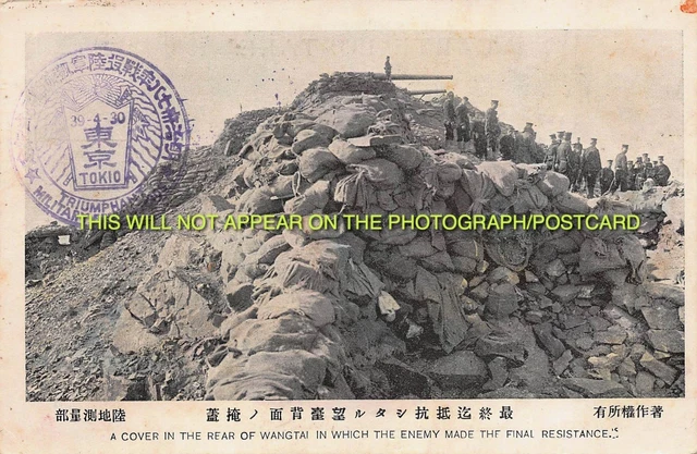 JAPAN RUSSIAN WAR Japanese Military Army Navy Unposted postcard ( 1) £ ...