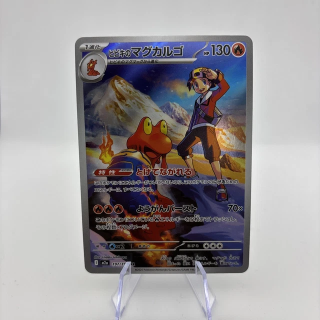 ETHAN'S MAGCARGO ART Rare M2a MEGA Dream ex 197/193 Japanese Pokémon ...