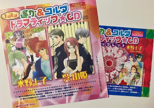 LALA HARUKA & Corda Dramatic CD, D.N.ANGEL Drama CD, 2 disques EUR 80 ...