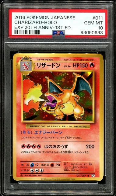 PSA 10 CHARIZARD Holo 011/087 CP6 20th Anniversary Japanese Pokemon ...