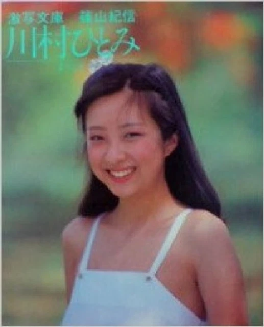 Kishin Shinoyama Photo Book Momoe Momoe Yamaguchi Japan 1982 Eur 10751 Picclick It