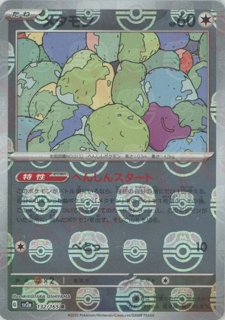 CARTE POKEMON SV2A 132/165 Ditto Master Ball Miroir Pokemon 151 EUR 13 ...