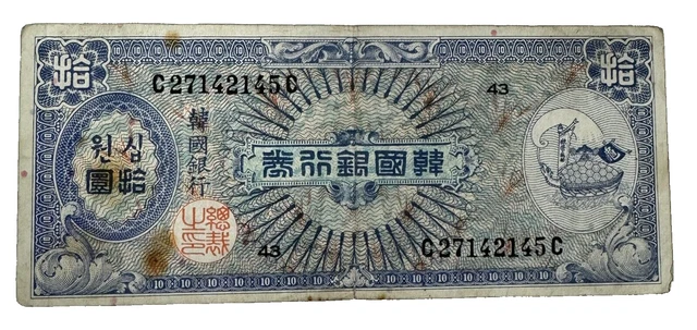 BANK OF KOREA 1953 Ten Won Pick 13# Vintage Paper Money Currency ...