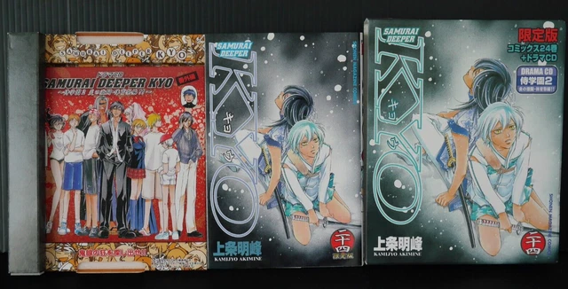 SAMURAI DEEPER KYO vol.24 Limited Edition Manga by Akimine Kamijyo ...
