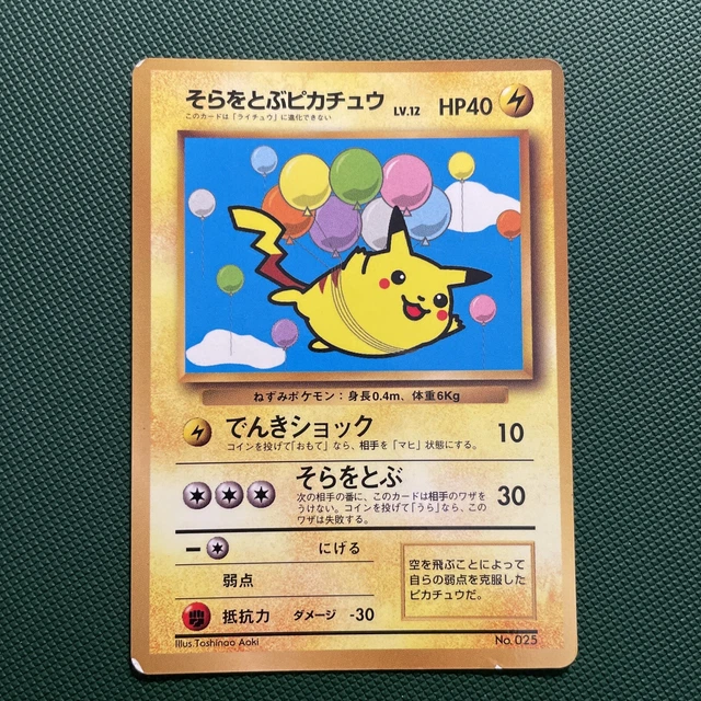 FLYING PIKACHU COROCORO Japanese Promo Old Back Pokemon Card Glossy EUR ...