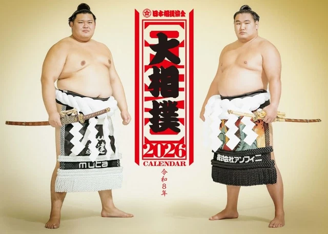 GRAND SUMO 2026 Calendar Wall Reiwa 8 Japan Official Sports Edition ...