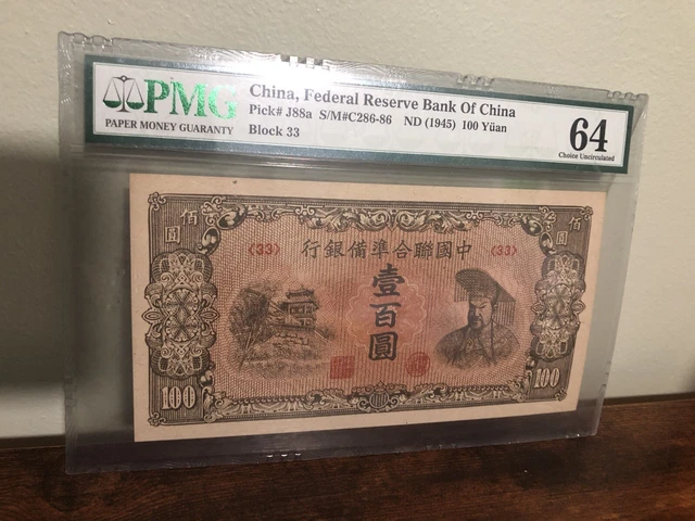 CHINA, FEDERAL RESERVE Bank Of China 1945 100 Yuan Pick # J88a PMG64@¥@ £71.50 - PicClick UK