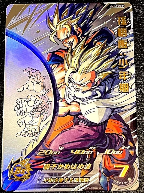 SUPER DRAGON BALL Heroes Son Gohan enfance MM1-ASEC P japonais EUR 122,04 - PicClick FR