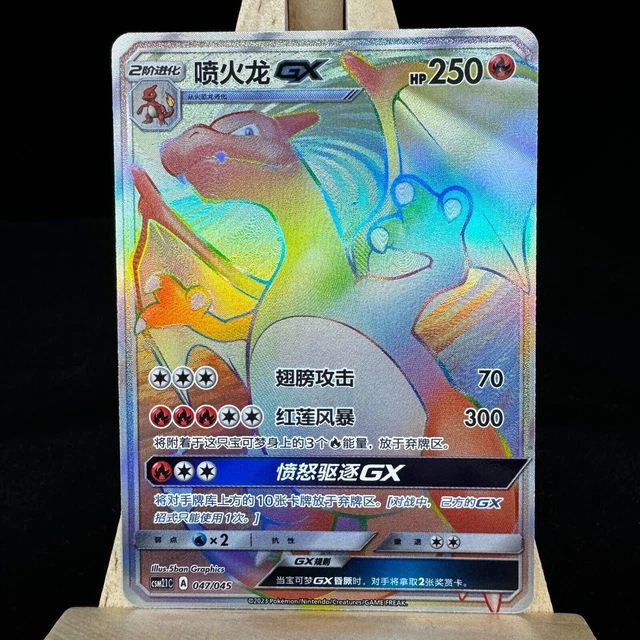 Carta Pokemon S Cinese Csm2 1c 047 Sun Moon Charizard Gx Hr Arcobaleno