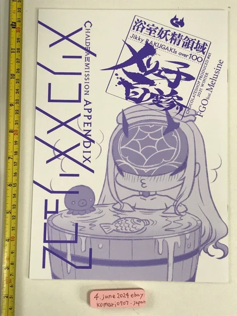 C99 CHOCOLATE SHOP CHALDEA EMISSION APPENDIX art book fate choco ...