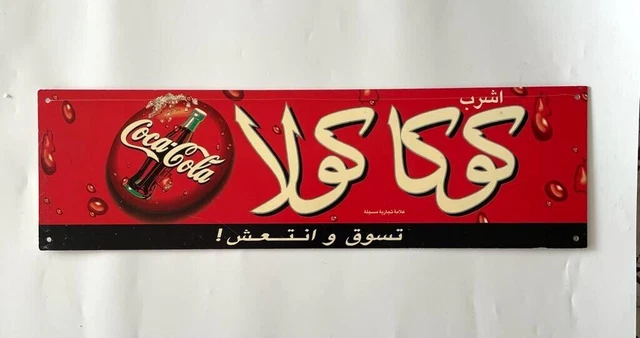 RARE SIGNE ARABE Coca-Cola du Moyen-Orient EUR 363,46 - PicClick FR