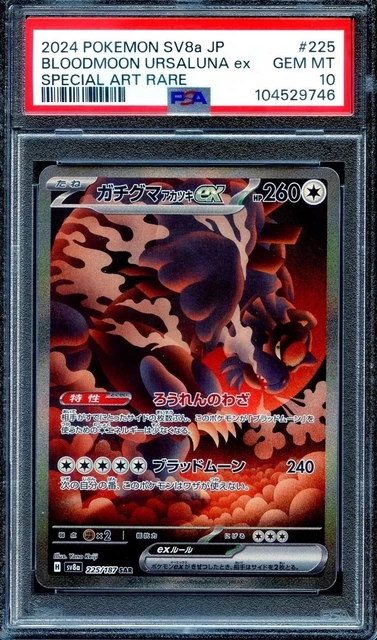 PSA 10 - Bloodmoon Ursuluna ex 225/187 SAR Tera Fest - Japanese Pokemon ...
