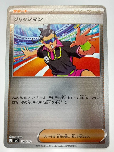 LP POKEMON CARD Judge 711/742 Mirror MC Start Deck 100 Battle ...