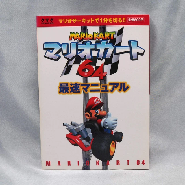 MARIO KART 64 Fastest Manual Strategy Guide Book For Nintendo 64 ...