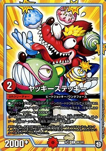 DUEL MASTERS YAKKI sticky common Rei誕! Genie Okose Jorunedo 1059 !! DMRP11... £15.58 - PicClick UK