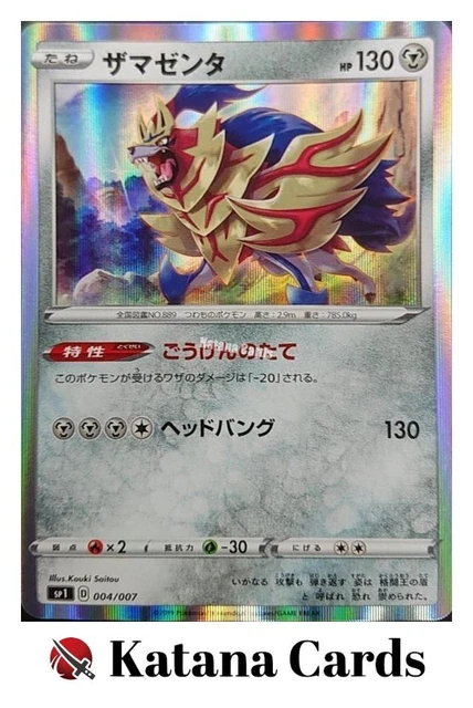 EX/NM CARTES POKEMON Zamazenta 004/007 SP1 Japonaises EUR 2,40 ...