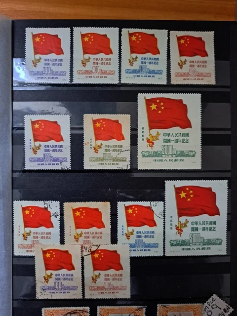 CHINA PRC 1950 Flags Mint And Used Stamps £4.65 - PicClick UK