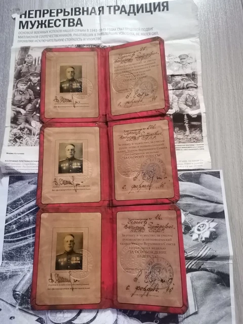 RKKA 1945 USSR Nkvd Kgb Document Id Card Belgrade, Sevastopl, Odessa ...