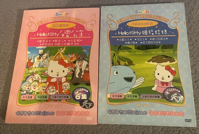 RARE COLLECTORS - Japanese Sanrio Hello Kitty 2 DVDs - Boxed - 6 ...