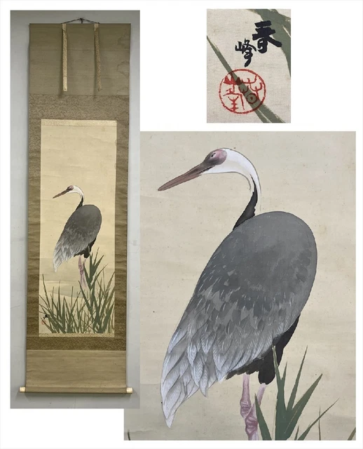 [JAPAN VINTAGE KAKEJIKU] Senju Harumine Crane Drawing Silk Book D0232 ...