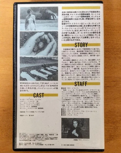 YOU ARE NOT Eye VHS Horror Film SARAH DRIVER Jim Jarmusch Used £119.63 ...