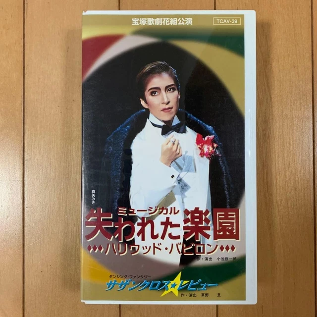 [MIKI MAYA] LOST Paradise Takarazuka Revue Flower Troupe Performance £ ...