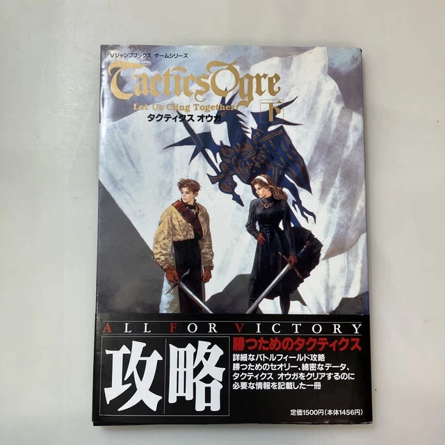 ZAA-655 TACTICS Oga Shita (V Jump Books Game Series) Author Home ...