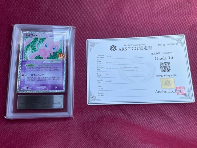 ARS: 10: POKÉMON-KARTENSPIEL: Mew ex: 014/025: 25. JAHRESTAG: 2021 EUR 169,03 - PicClick DE