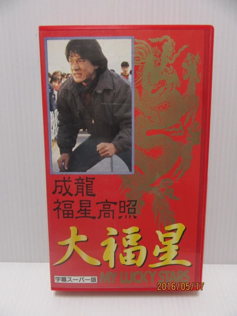 MY LUCKY STAR : JACKIE CHAN - Japanese original VHS RARE £44.69 ...