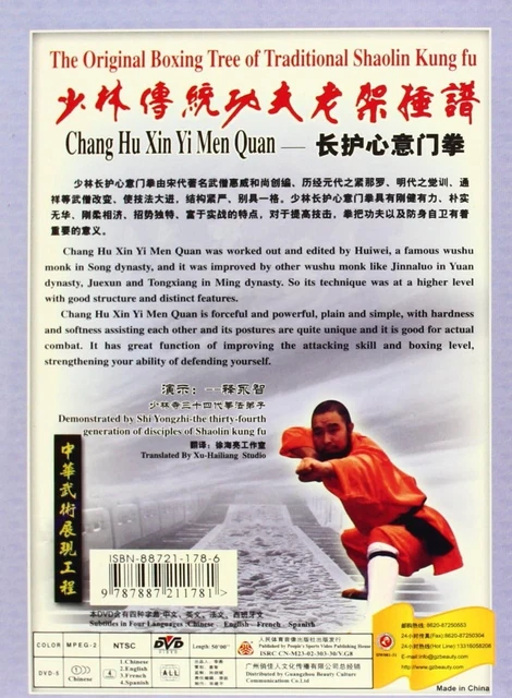 18 METHODS OF Traditional Shaolin Ku Fu (DVD) £22.45 - PicClick UK