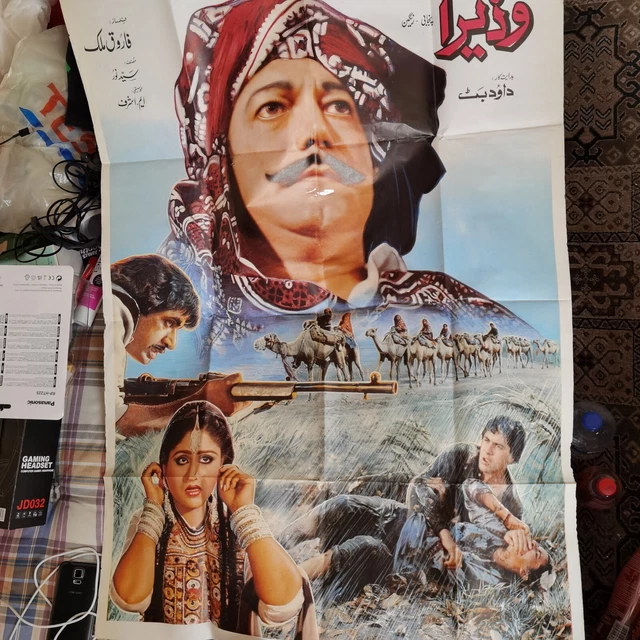 WADERA 1985 PAKISTANI Film Poster Lollywood Very Rare Anjuman Ghulam ...