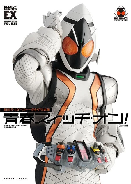 HOBBYJAPAN KAMEN RIDER Special photo collection Seishun switch on ...