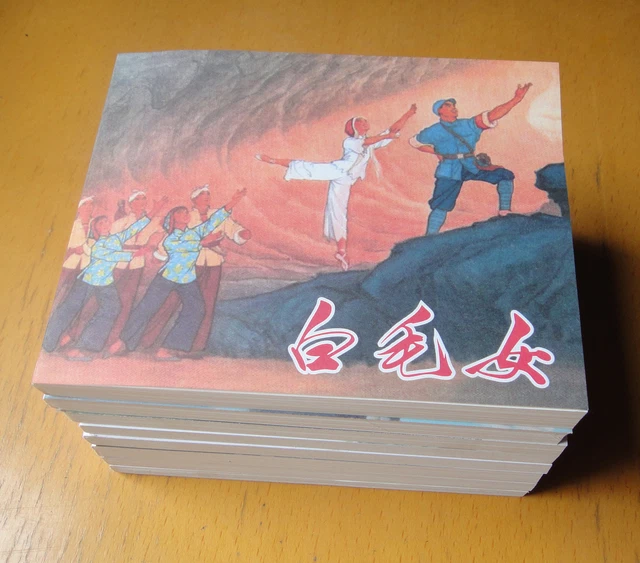 SET 8 VOLUMES China Comic Strip in Chinese: Revolutionary Model Opera £ ...