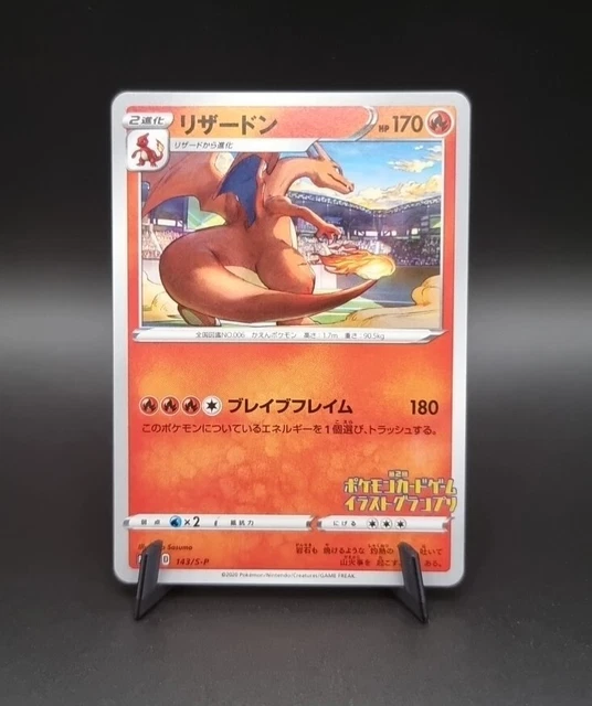 CHARIZARD JAPANESE POKEMON Card, Illustration Grand Prix Promo, 143/S-P ...