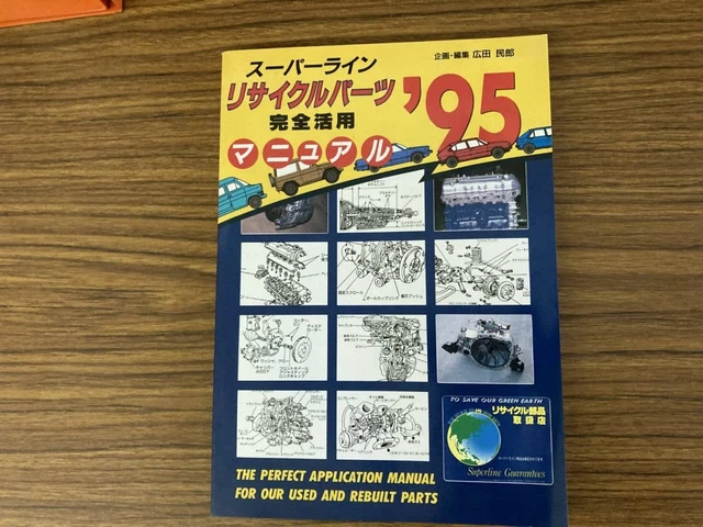 SUPER LINE: COMPLETE Manual for Recycled Parts 95 £45.06 - PicClick UK