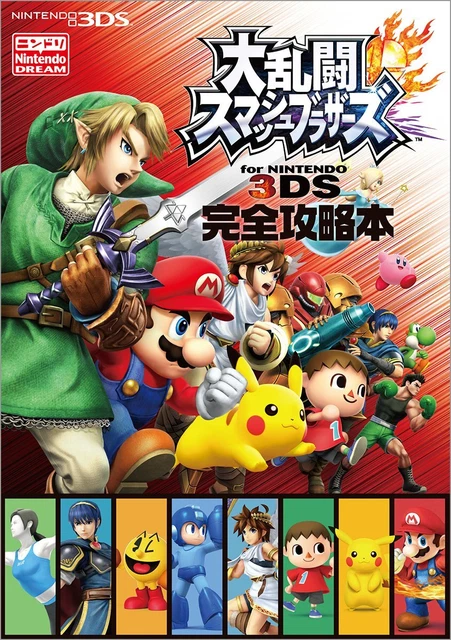 NOUVEAU GUIDE DE stratégie complet Super Smash Bros. pour NINTENDO 3DS ...