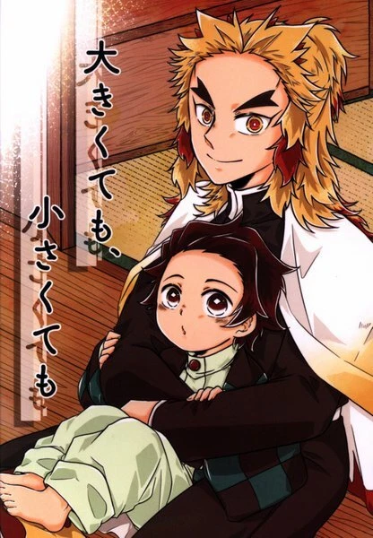DOUJINSHI BCC: (YUJIRO) Big or small (Demon Slayer: Kimetsu no Yaiba ...